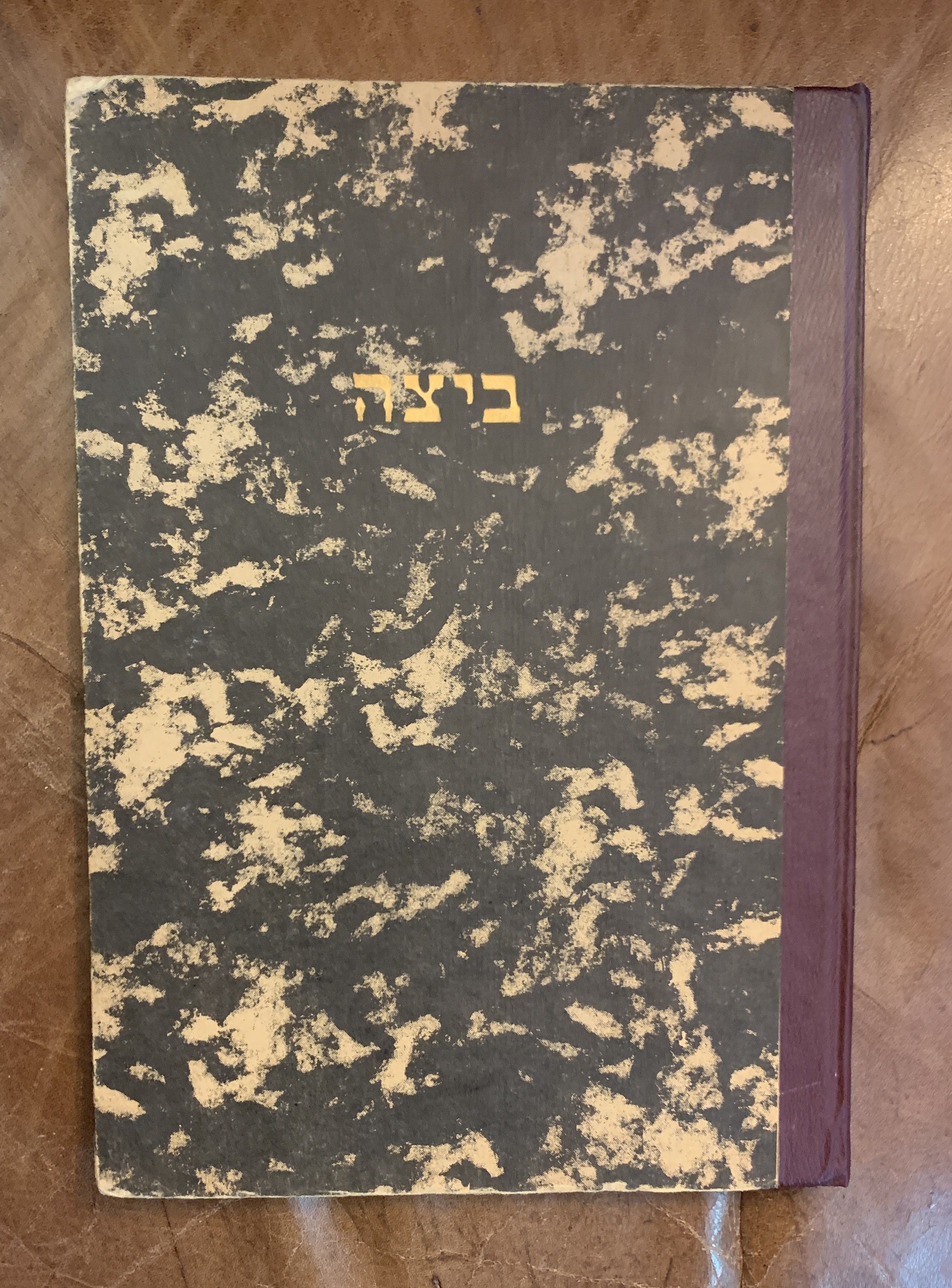 Talmud Hebrew Text Copyright By Eshkol Jerusalem