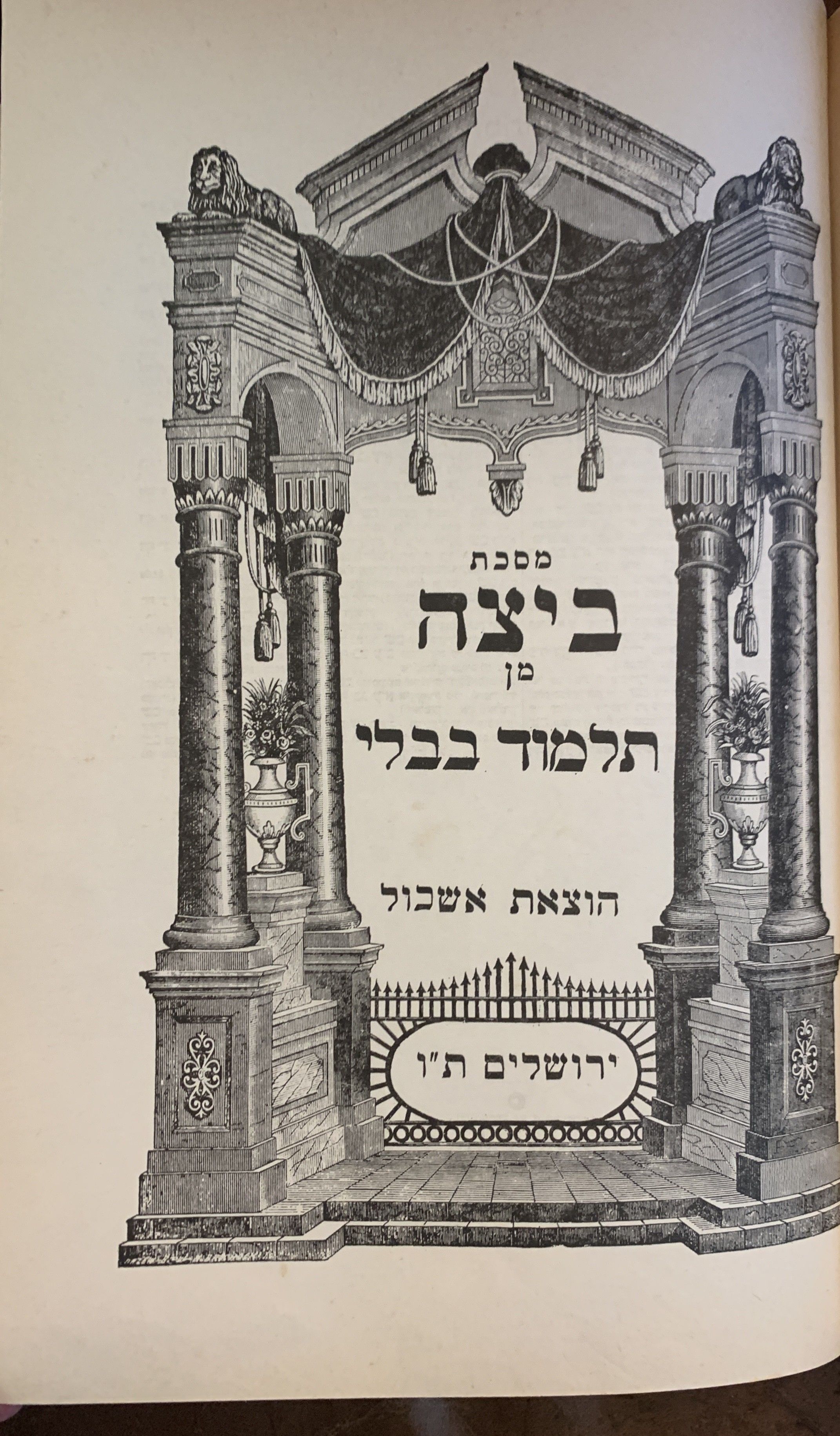 Talmud Hebrew Text Copyright By Eshkol Jerusalem